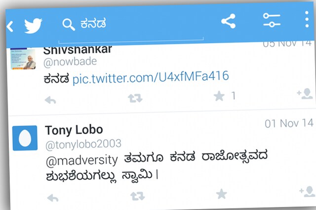 Twitter now available in 4 new Indian languages - Gujarati, Kannada ...