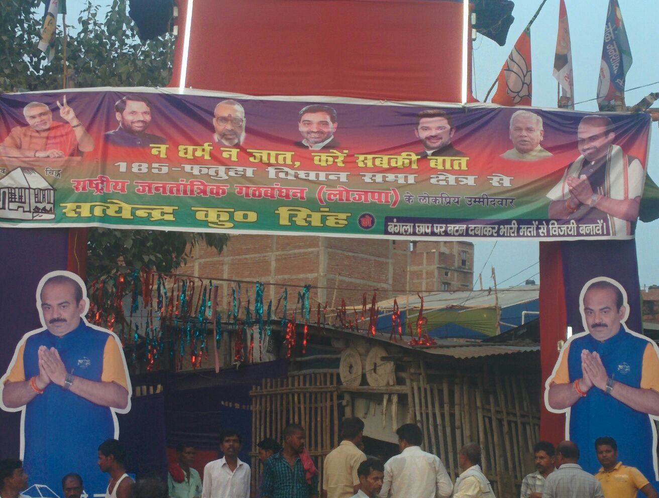 Bihar elections: Patna's Fatuha Industrial Area crying for attention as ...