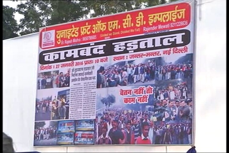 Delhi heads for trouble as 1.5 lakh MCD workers go on strike, threaten ... Delhi heads for trouble as 1.5 lakh MCD workers go on strike, threaten ...
