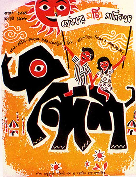 Calligraphy, Costume Designing, Singing; The Other Talents of Satyajit ...