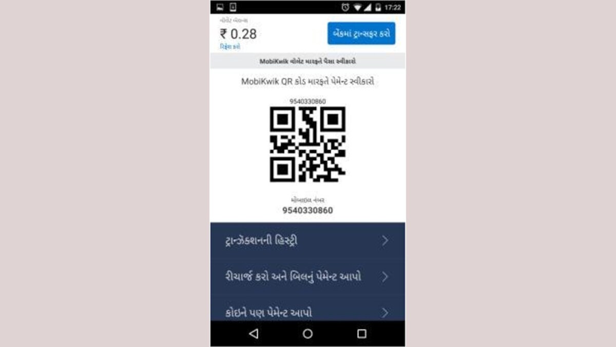 MobiKwik Launches MobiKwik LITE App in Gujarati Language - News18