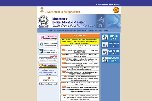 DMER Maharashtra Provisional State Merit List for NEET UG-2017 Declared ...