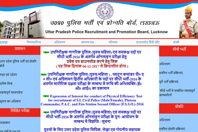UPPRPB UP SI Admit Card 2017 Released, Exams to Begin from December 12 ...