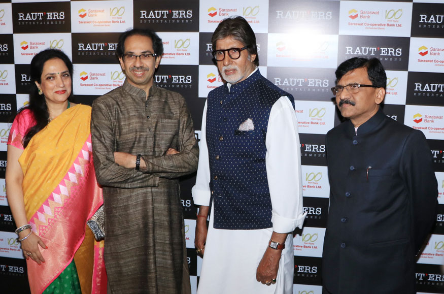 Amitabh Bachchan at 'Thackeray' Teaser Launch - News18