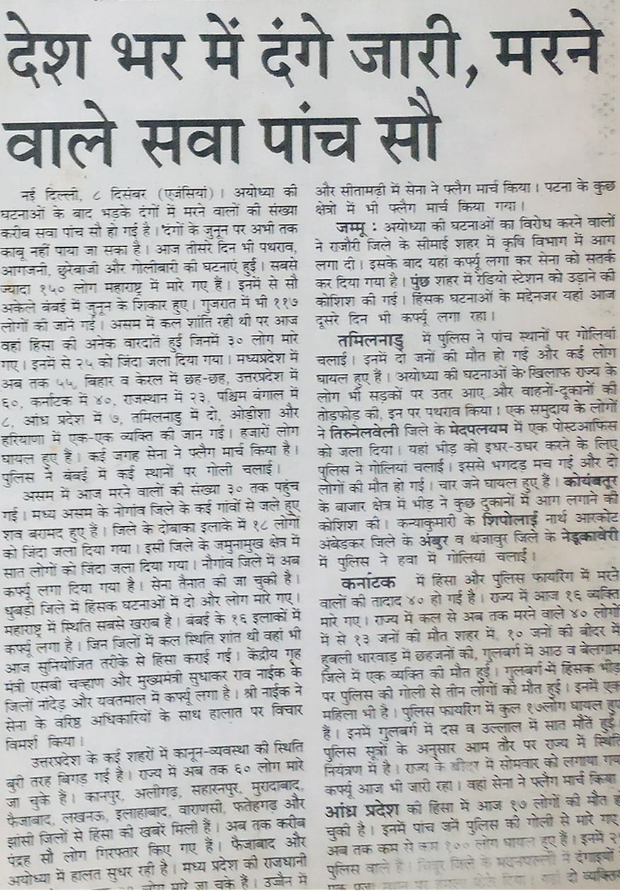 16 Headlines That Captured Events Leading Up to Babri Masjid Demolition ...