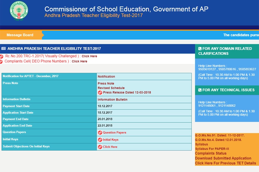 APTET 2017 Final Answer Keys Notification Released at aptet.apcfss.in ...