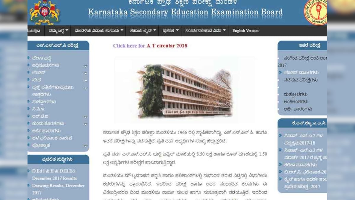 Karnataka PUC Pre University Board Examination Results 2018 Likely to ...