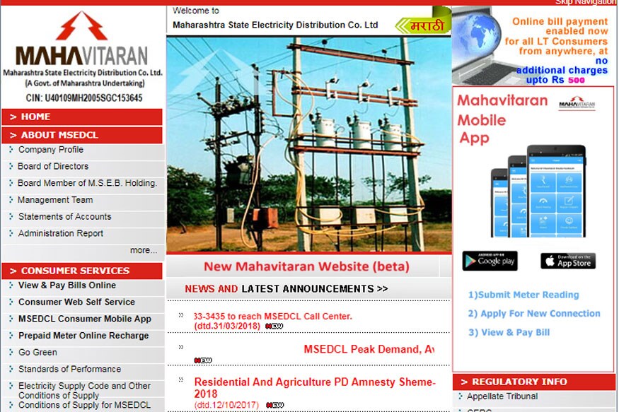 MSEDCL Recruitment 2018 for Member CPO, Apply Before 11th April 2018 ...