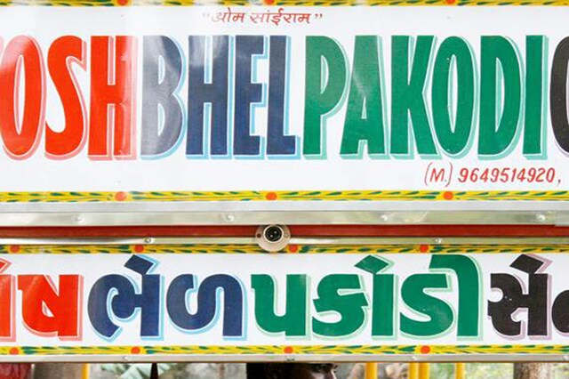 How Fonts and Lettering Affects Your Choices: A Typeface Designer ...