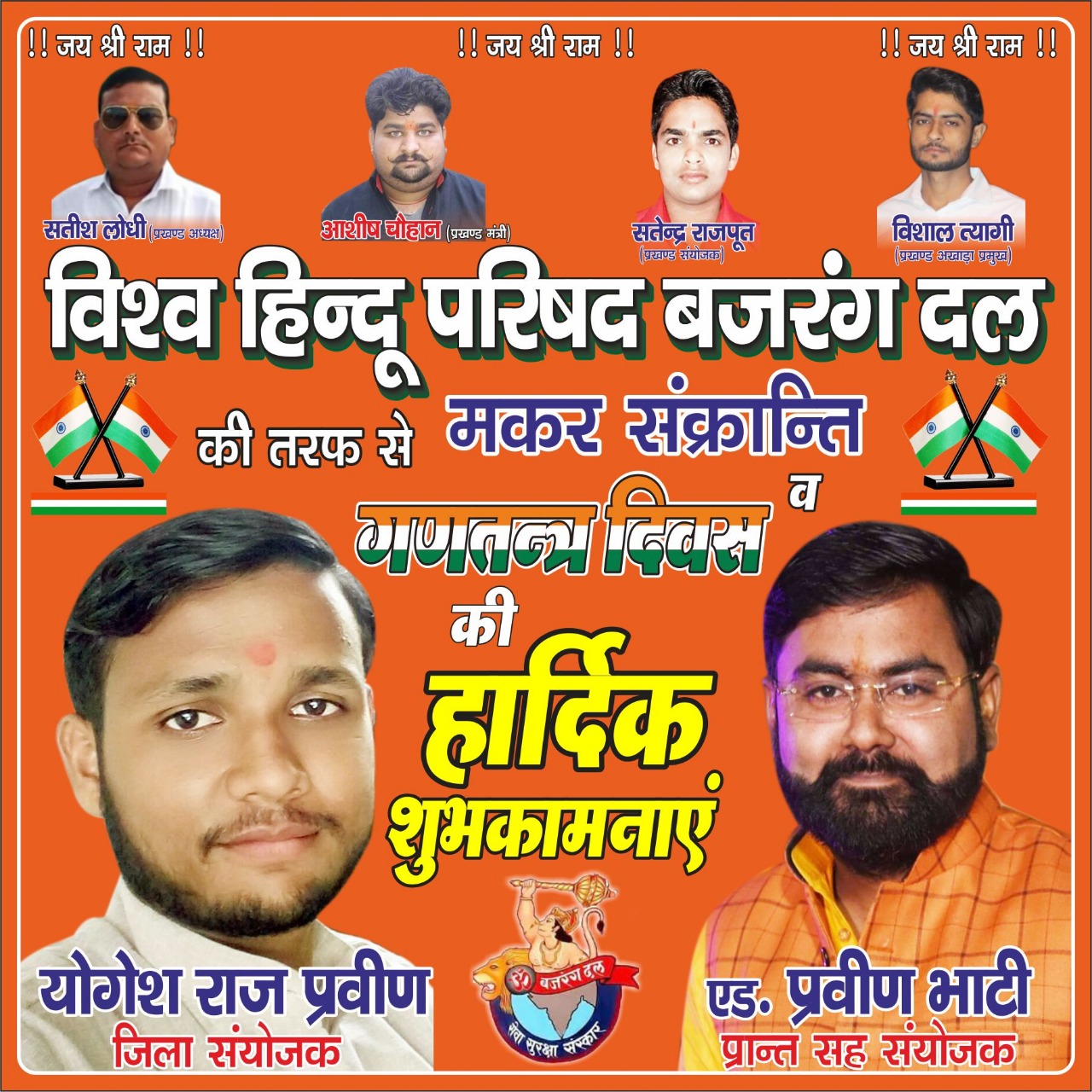 Yogesh Raj, Accused in Bulandshahr Cop’s Murder, Stars in Bajrang Dal’s ...