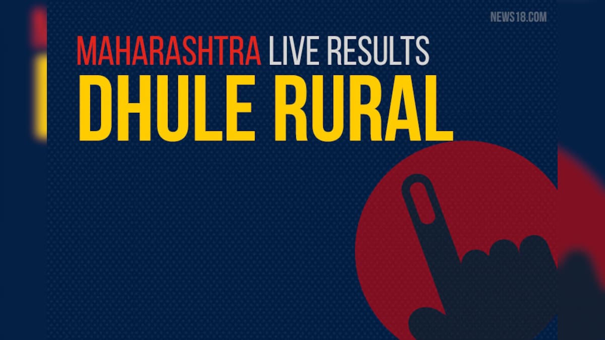Dhule Rural Election Results 2019 Live Updates (धुळे ग्रामीण ...