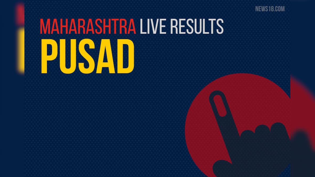 Pusad Election Results 2019 Live Updates (पुसद): Naik Indranil Manohar ...