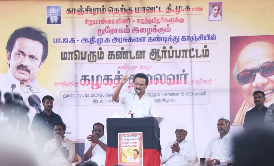 DMK Protest Against Citizenship Amendment Act in Tamil Nadu - News18
