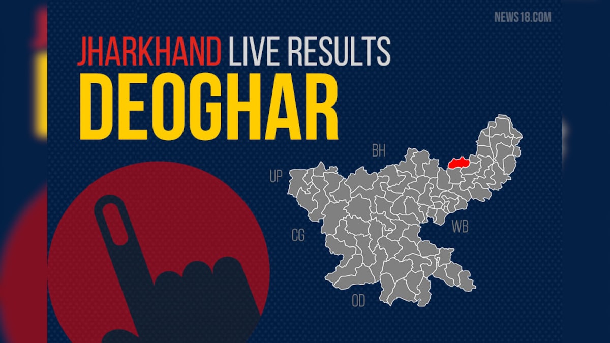 Deoghar Election Results 2019 Live Updates: Narayan Das of BJP Wins