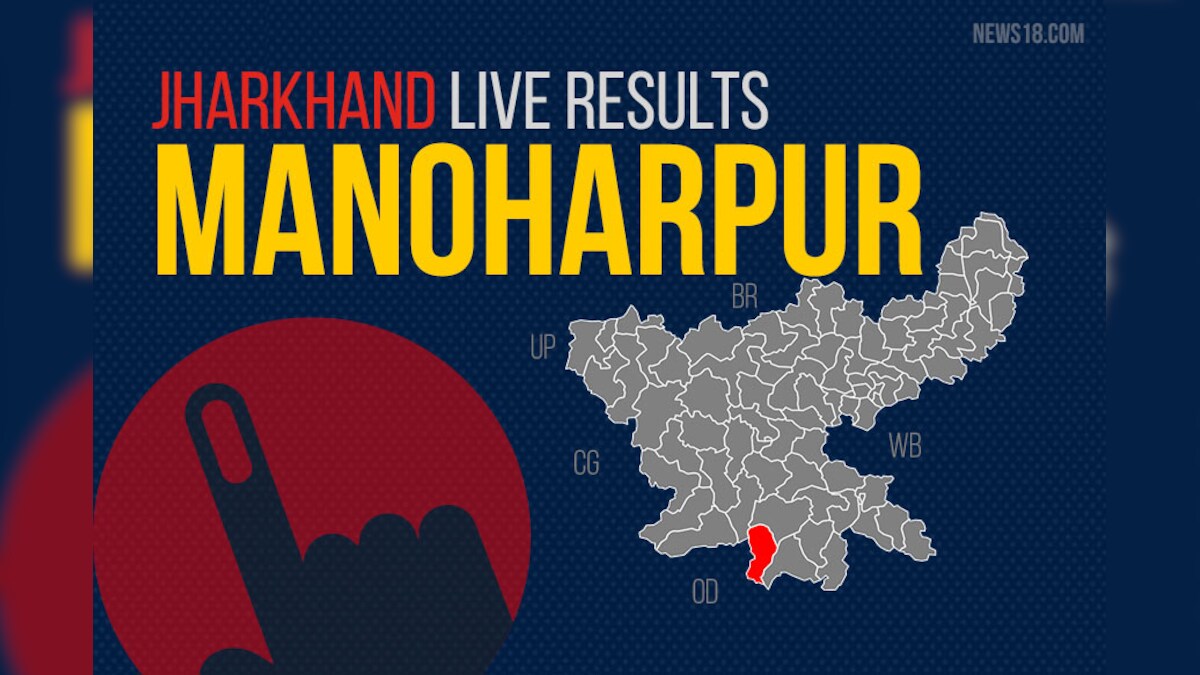 Manoharpur Election Results 2019 Live Updates: Joba Majhi of JMM Wins