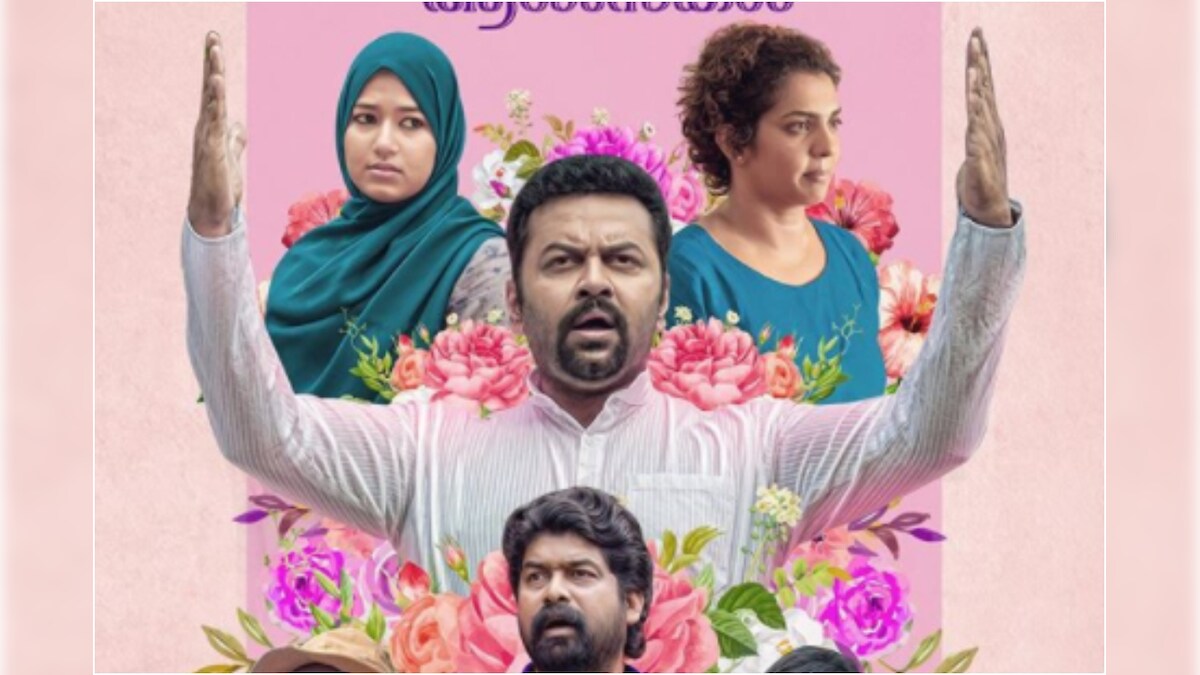 Halal Love Story Teaser: Indrajith Sukumaran Starrer is a Sweet ...