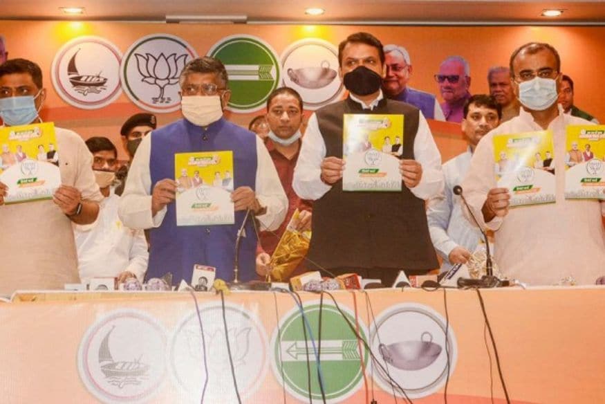 Bihar Elections 2020: Major Political Parties Hold Rallies To Woo ...