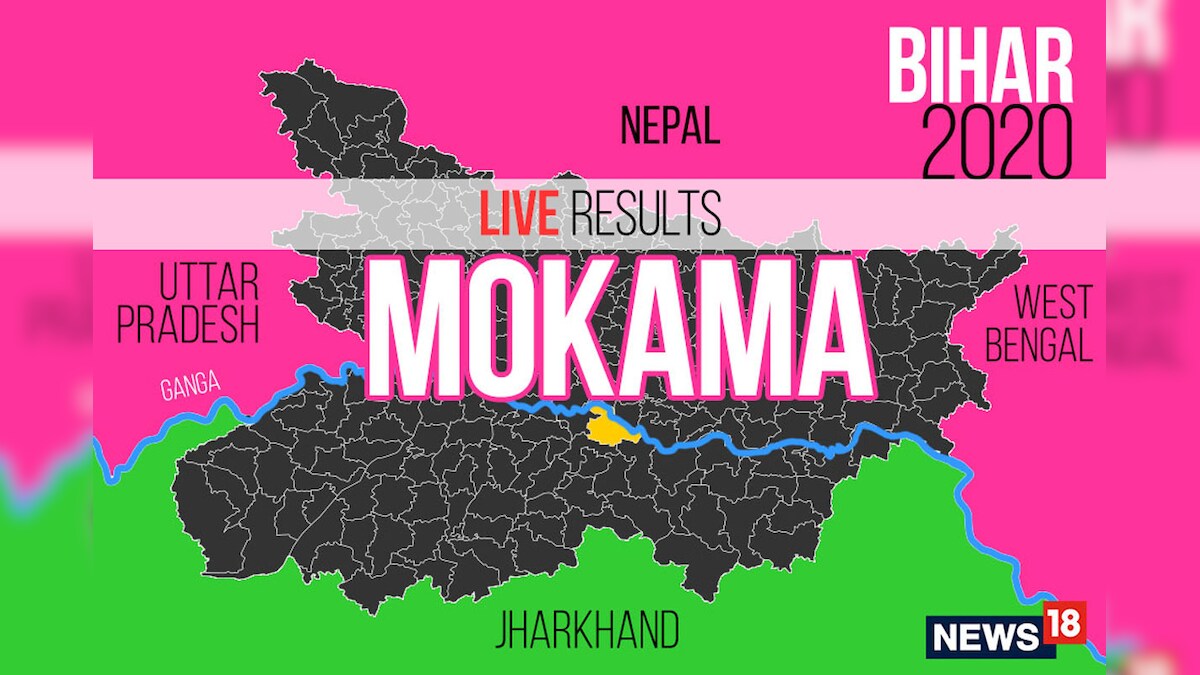 Mokama Election Result 2020 Live Updates: Anant Singh of RJD WINS - News18