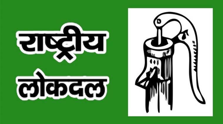 Rashtriya Lok Dal: History, Significance, Photos, Members, News and Updates