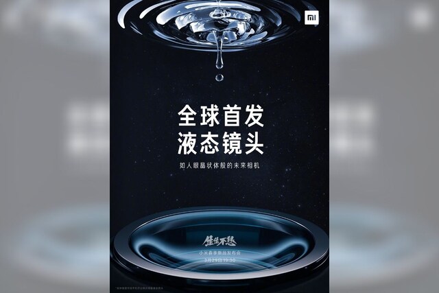 Xiaomi's New Smartphone Will Launch With a Liquid Camera Lens on March ...