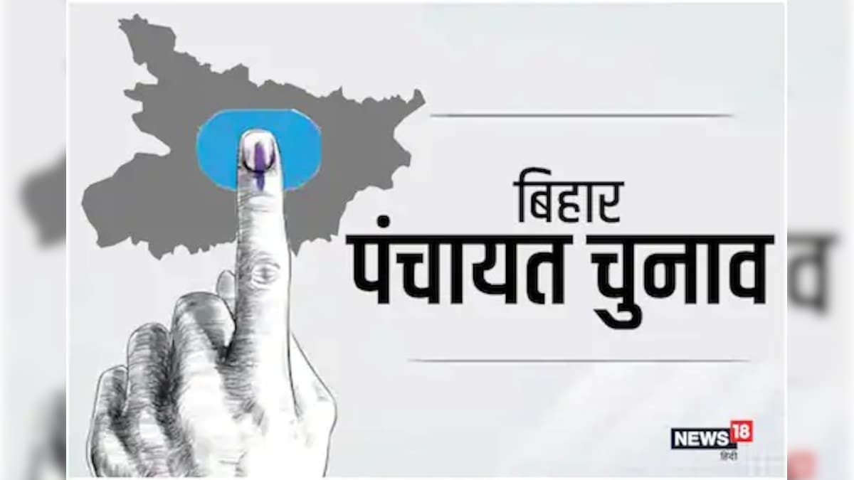 Bihar Panchayat Polls: Arms Licence And Land Papers Are Valid Documents ...