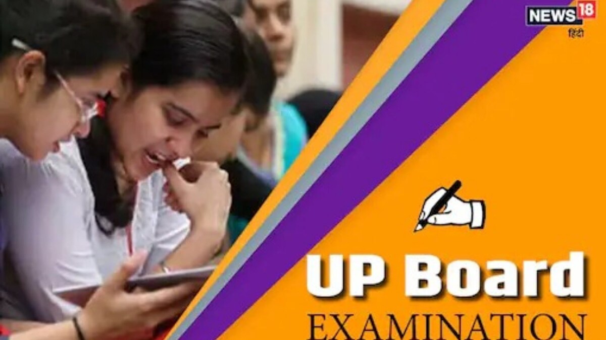 UPMSP Releases UP Board Class 9 to 12 Registration Schedule - News18
