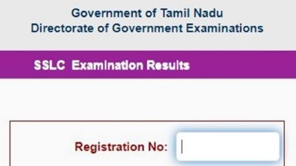 TN SSLC Results 2021: How to Check Marks Online, via SMS & Digilocker ...
