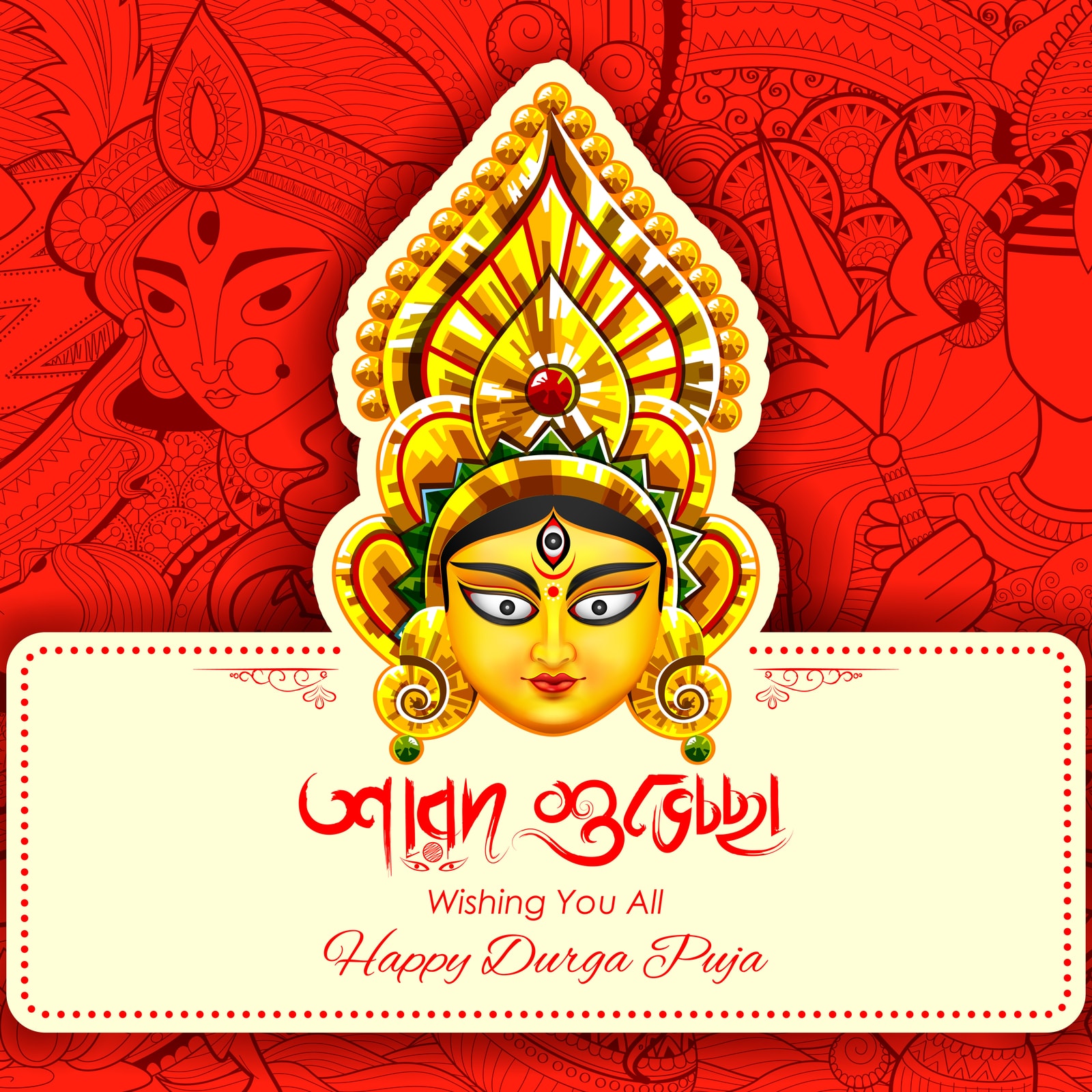 Puja Wishes Quotes Durga Puja 2023: Wishes, Messages To Share During