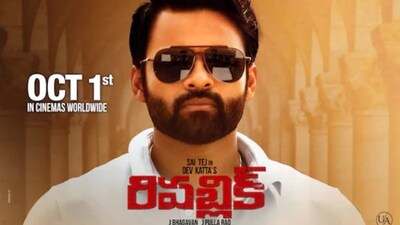 Sai Dharam Tej’s 'Republic' Courts Controversy for 'Demeaning' Kolleru ...