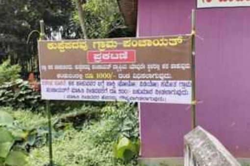 How a Smart Idea Helped Gram Panchayat in Karnataka Solve the Problem ...