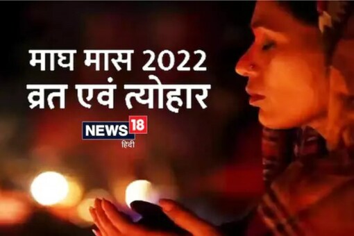 Magh Begins Today: List Of Fasts, Festivals and Other Things you Need ...