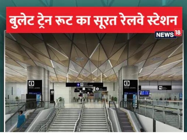 Union Minister Darshana Jardosh Shares First Glimpse of Surat Bullet ...