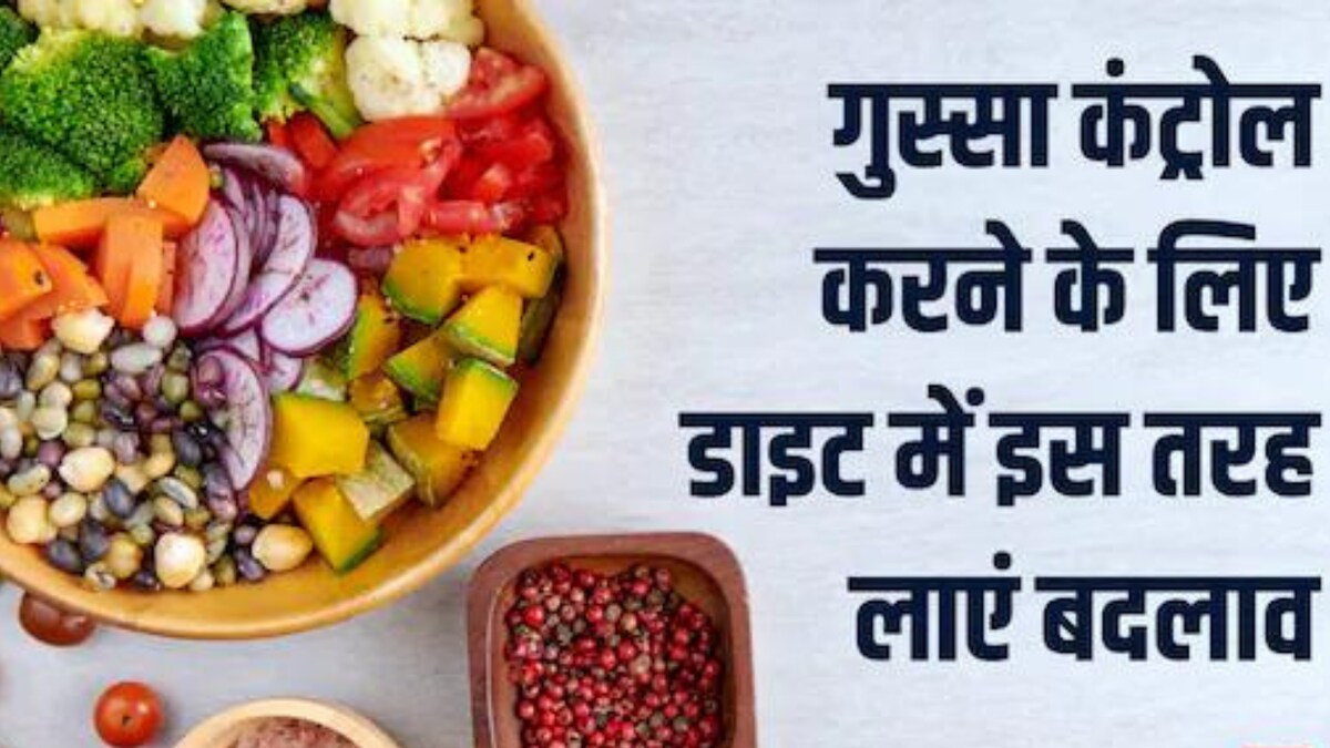 Include These Foods In Your Diet For Controlling Anger - News18
