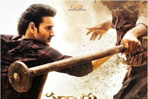Mahesh Babu's Intense Look in Sarkaru Vaari Paata New Poster Speaks of ...