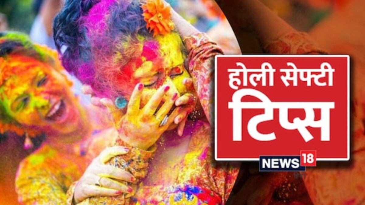 9 Steps To Playing Safe and Healthy Holi This Festive Season - News18