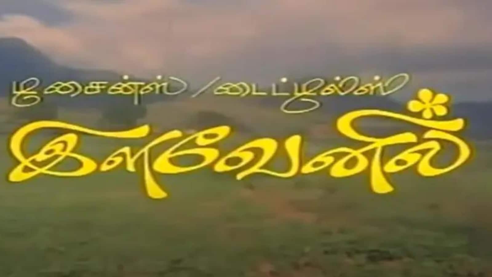 B. Thyagarajan's Erimalai Completes 37 Years | Movies News - News18