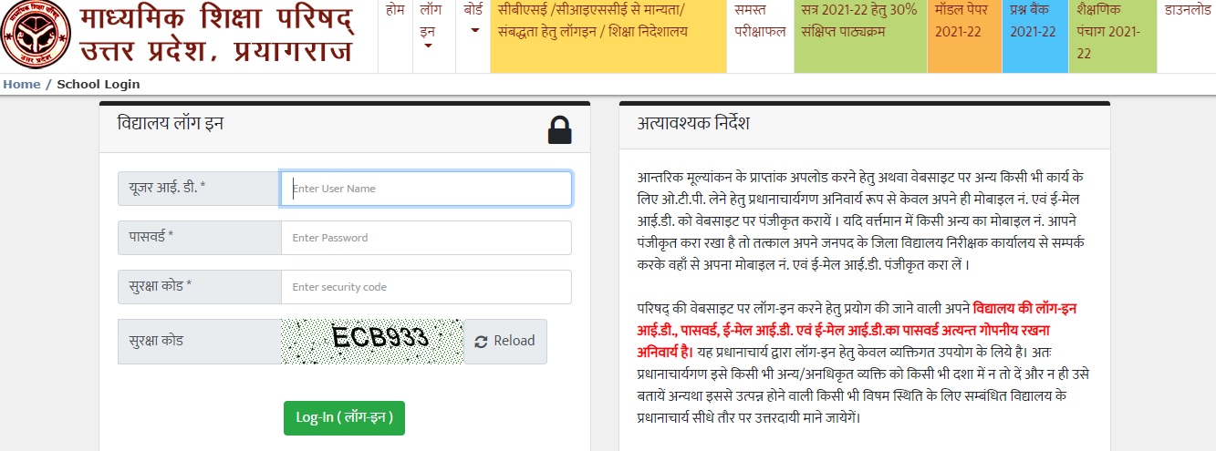 UP Board 10th, 12th Admit Card Released at upmsp.edu.in, How to Get You ...