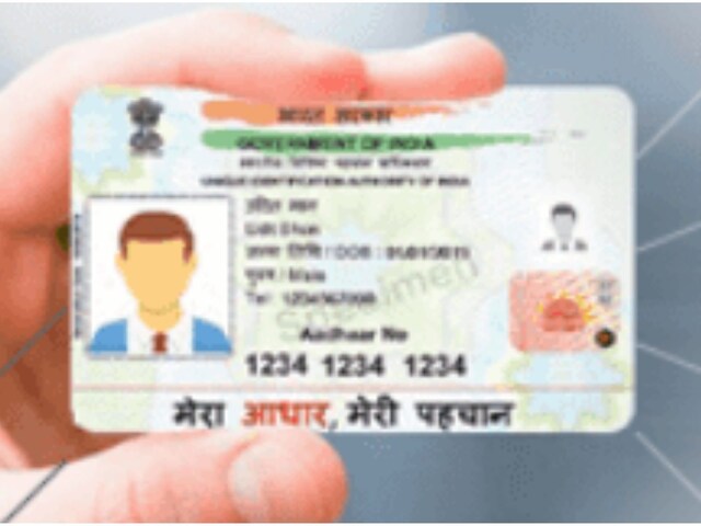 Aadhaar Card Update: UIDAI Launches Aadhaar PVC Cards; How to Order for ...
