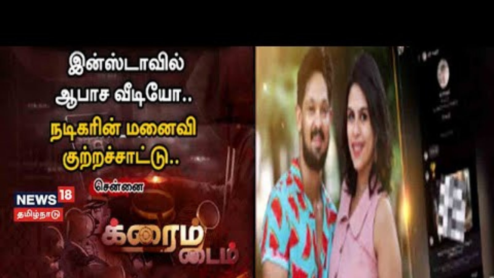 Nakhul Jaidev's Wife Sruti Hits Out at Miscreants Sending Her ...