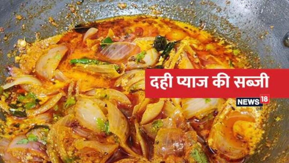 Bored of Usual Veggies? Try This Mouthwatering Curd-Onion Dish Next ...