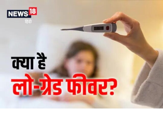 Low-Grade Fever: Know The Causes, Symptoms and Treatment - News18