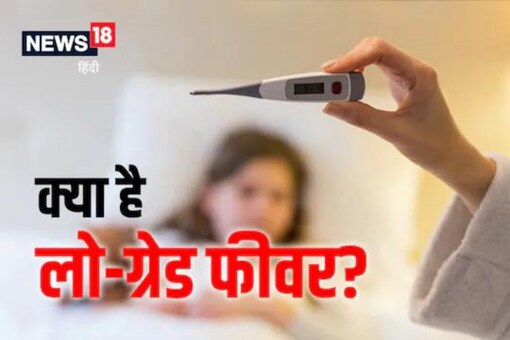 Low-Grade Fever: Know The Causes, Symptoms and Treatment - News18
