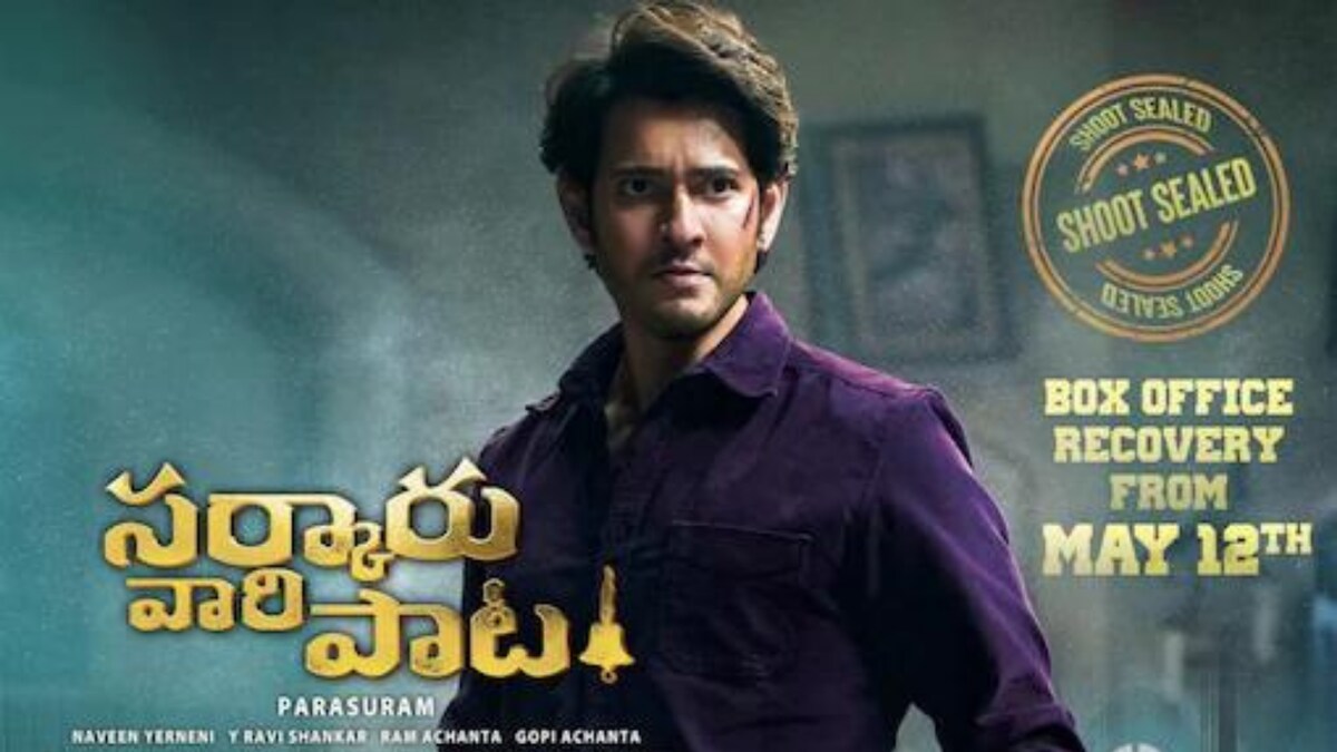 Director Parasuram Petla Unveils New Poster of Mahesh Babu's Sarkaru ...