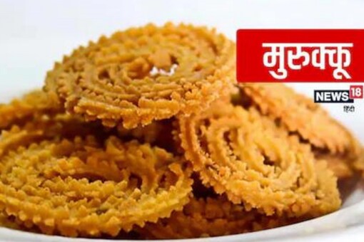 Here's How You Make Crunchy And Spicy Murukku -- Recipe - News18