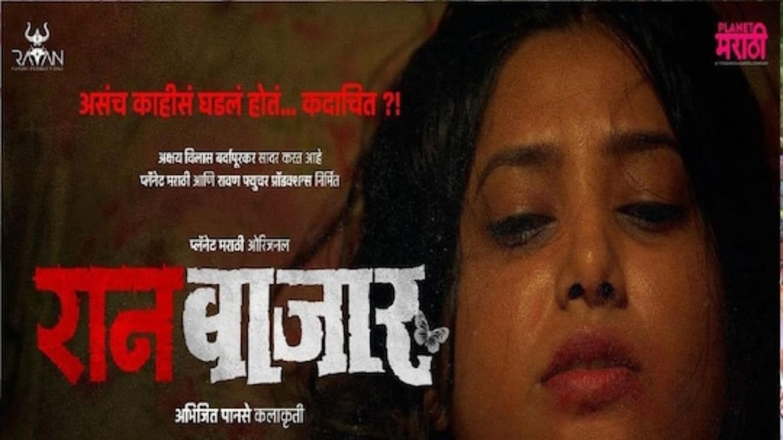 Marathi Web Series Raanbaazaar Teaser Out: Prajakta Mali Trolled For ...