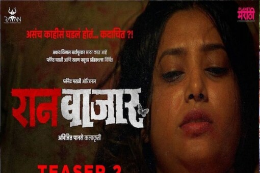 Marathi Web Series Raanbaazaar Teaser Out: Prajakta Mali Trolled For ...