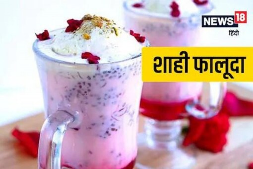 Know How To Prepare Delicious Shahi Falooda at Home - News18