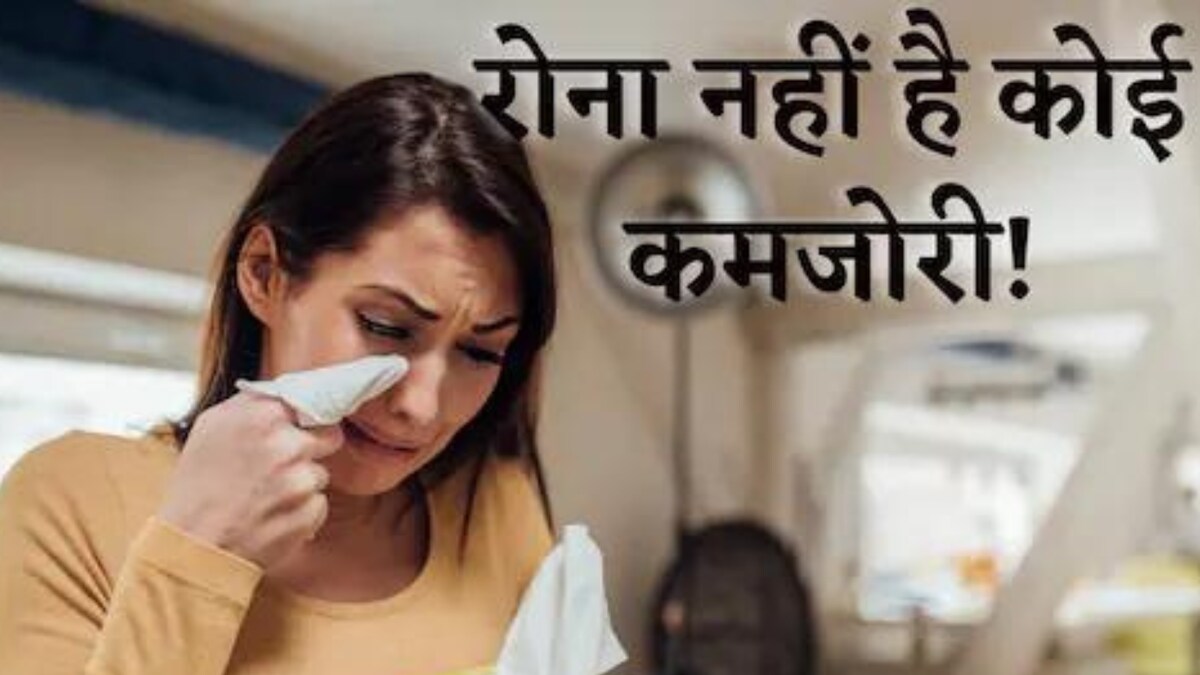 Not Just Laughing, Here's How Crying Is Equally Good For Health - News18