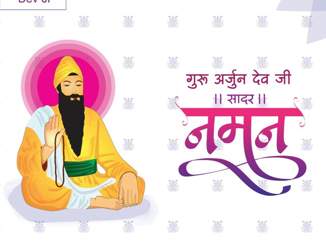 Guru Arjan Dev Martyrdom Day 2022: History, Significance and ...