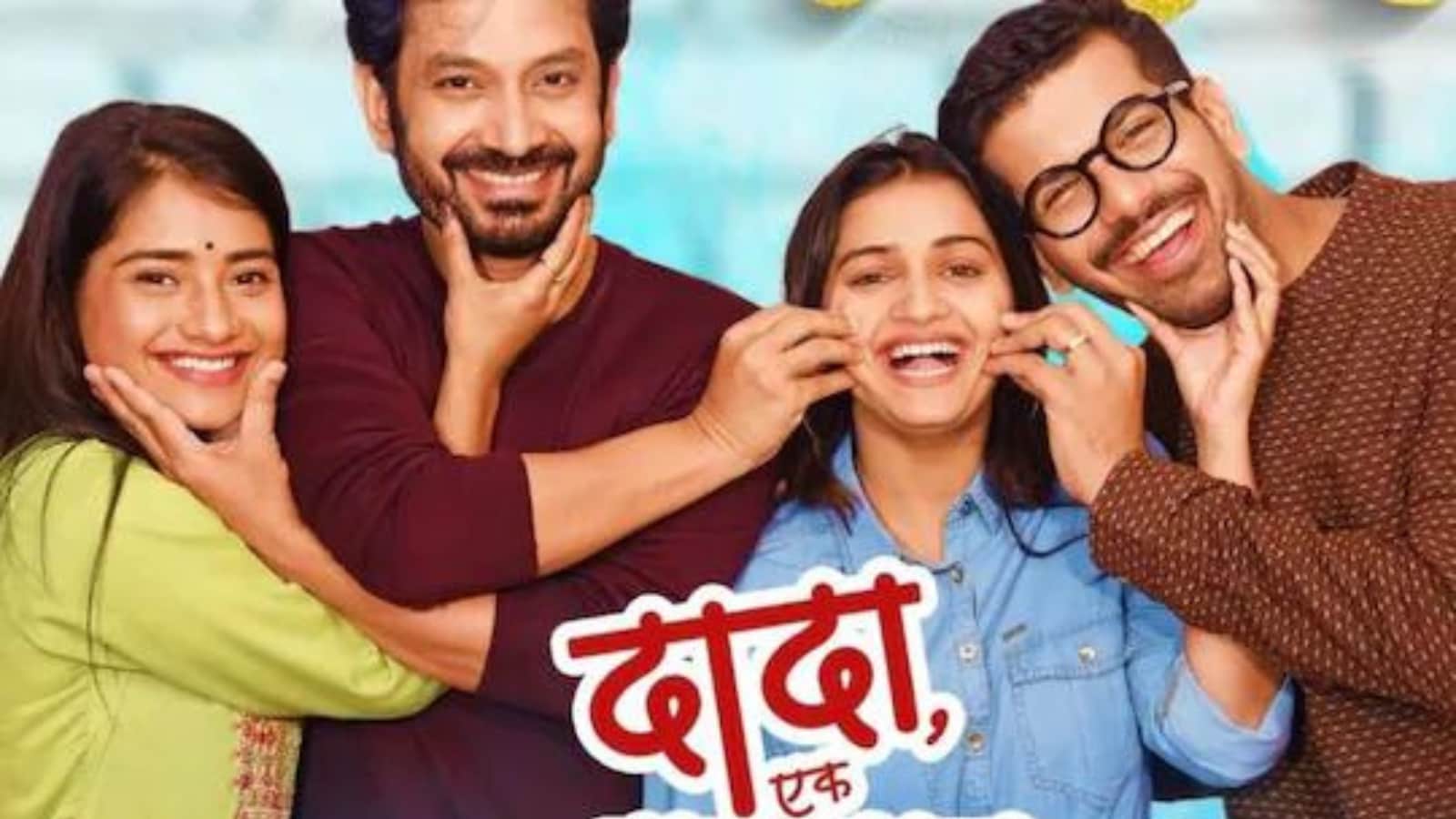 Adwait Dadarkar's Play Dada Ek Good News Aahe Completes 250 Episodes ...